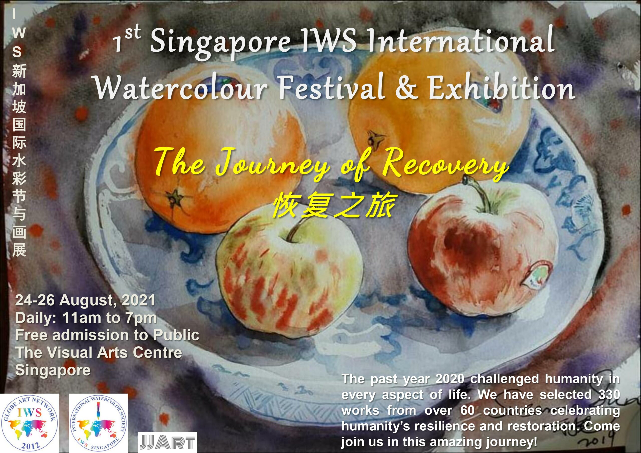 The Journey of Recovery by Singapore IWS - Visual Arts Centre