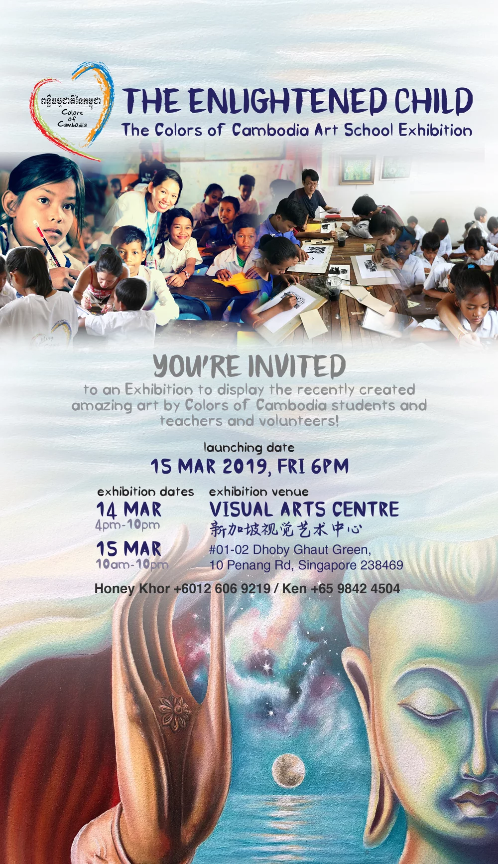 The Enlightened Child - Visual Arts Centre
