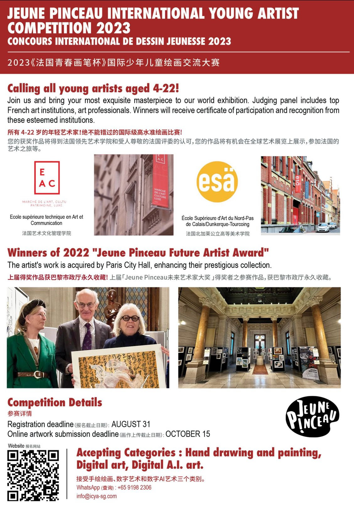 Art Competitions - Visual Arts Centre