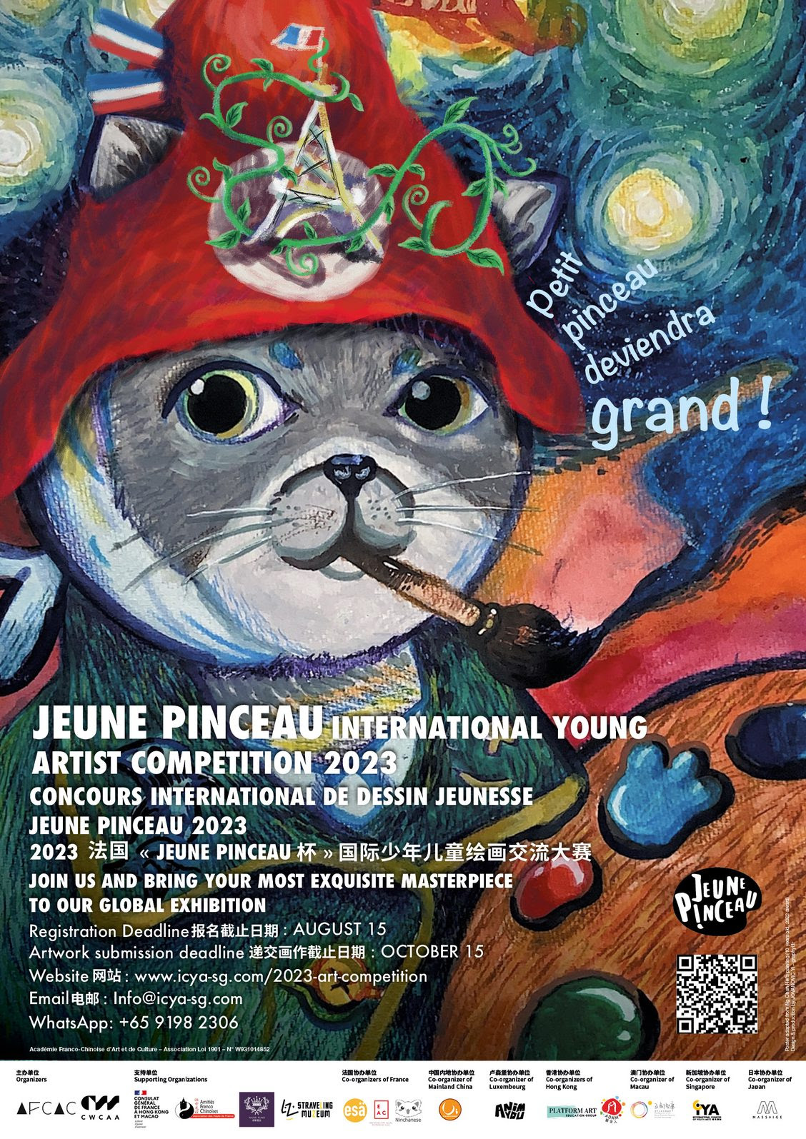 Art Competitions - Visual Arts Centre