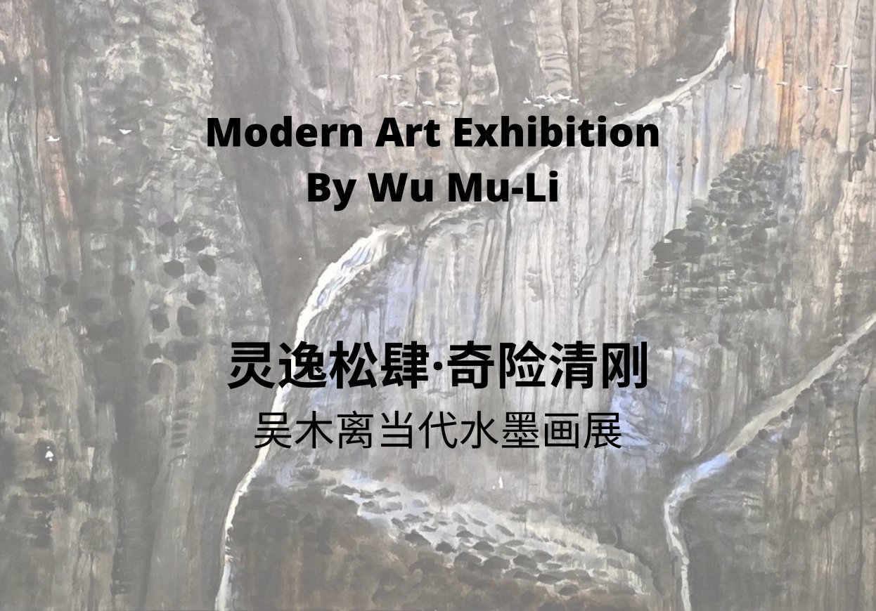Modern Art Exhibition By Wu Mu-Li - Visual Arts Centre