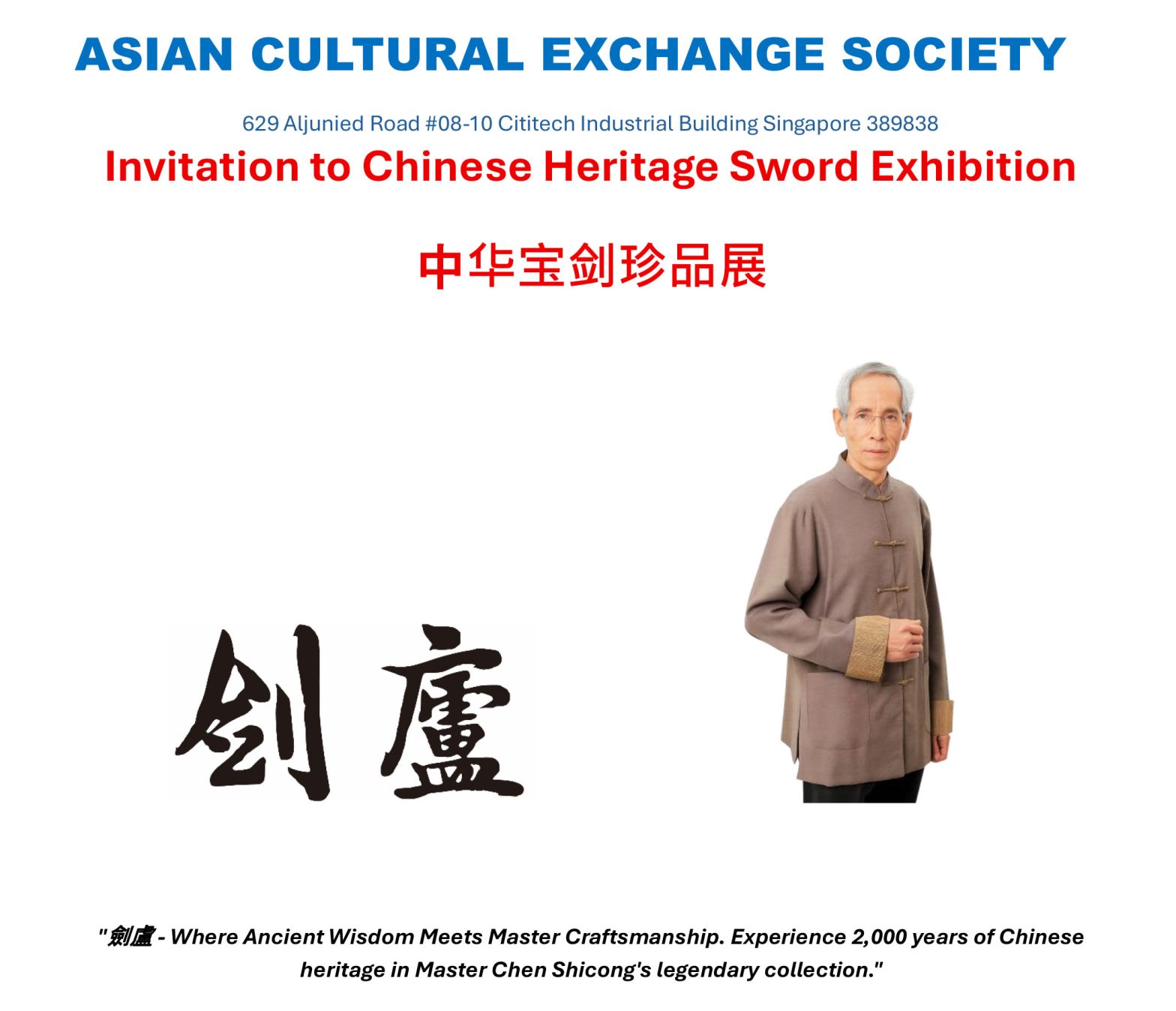 Chinese Heritage Sword Exhibition - Visual Arts Centre